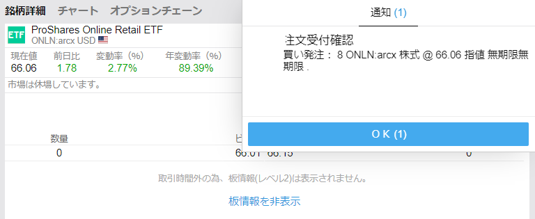 【リバランス】【ONLN】オンラインに追加投資したよ。 : 株とゲームで生きてく