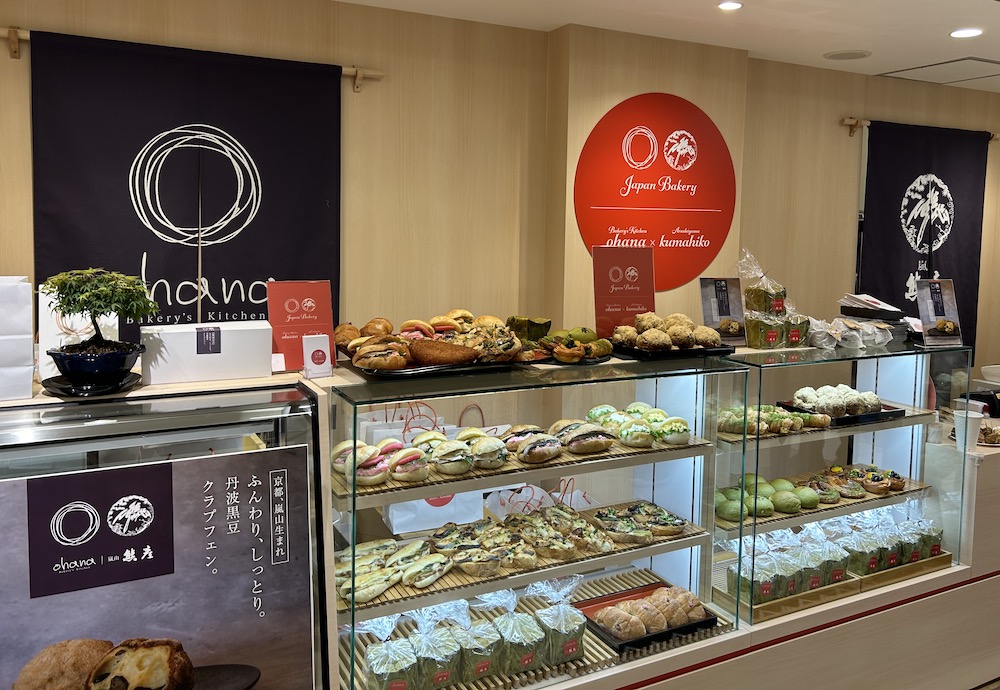 京料理とパンのコラボが実現！ Japan Bakery「Bakerys Kitchen ohana×嵐山 熊彦」が東京駅・八重洲地下街に本日 ...