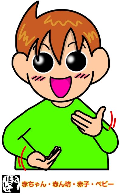 Japanese Sign Language (JSL) on Tumblr