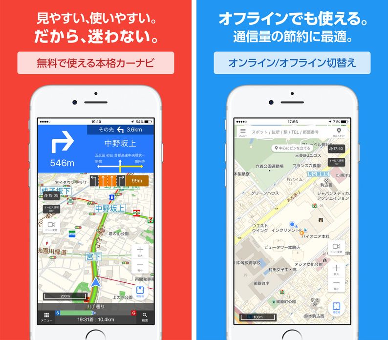 オフラインで使える新しいカーナビアプリ「MapFan」が96%オフで発売記念セール！ : iPhone速報