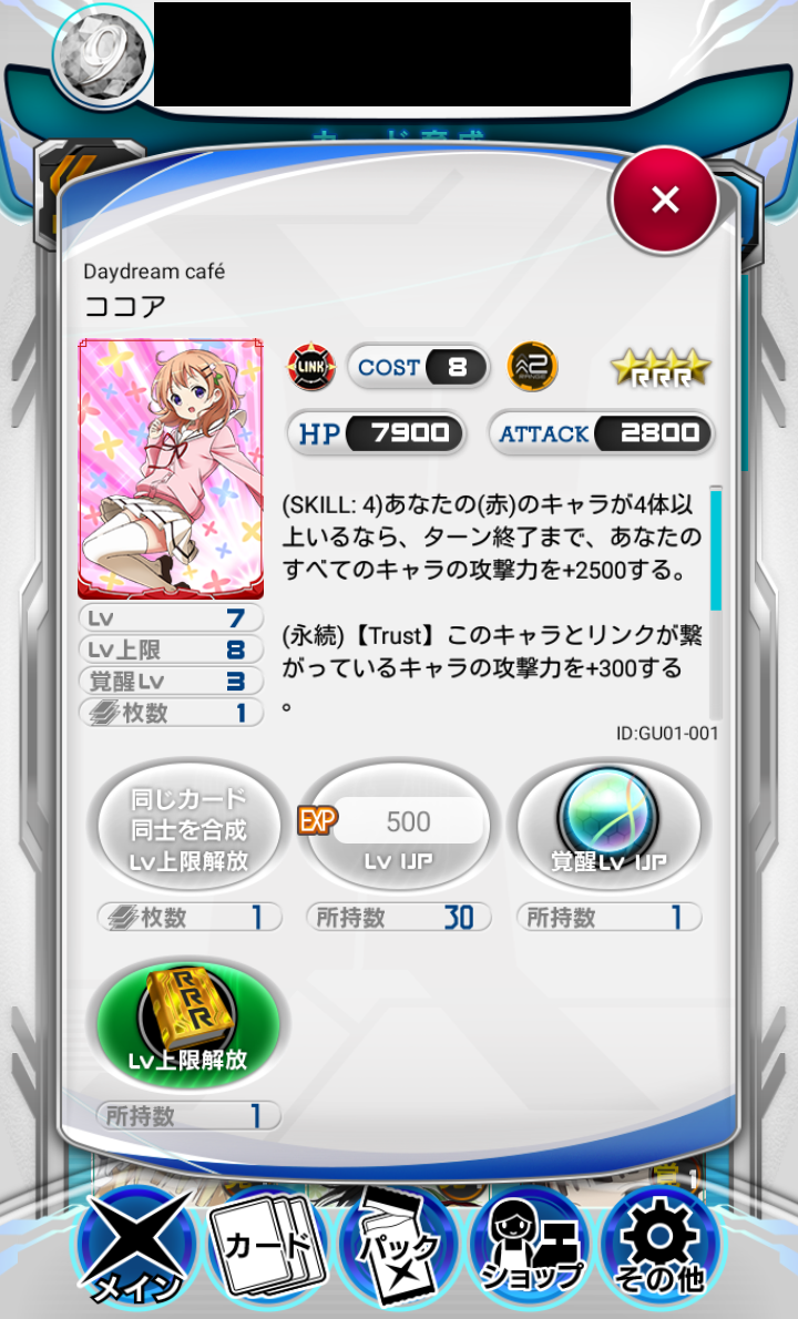 「ゆるゆり」や「ごちうさ」、「シュタゲ」も参戦するカードバトルゲーム「GeneX」がiOSアプリで配信！ : iPhone速報