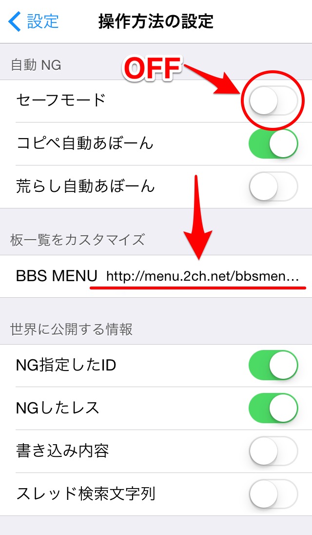 2chブラウザアプリ「BB2C」がアプデでiOS8、iPhone6/6Plusに対応！NGワード機能も実装 : iPhone速報