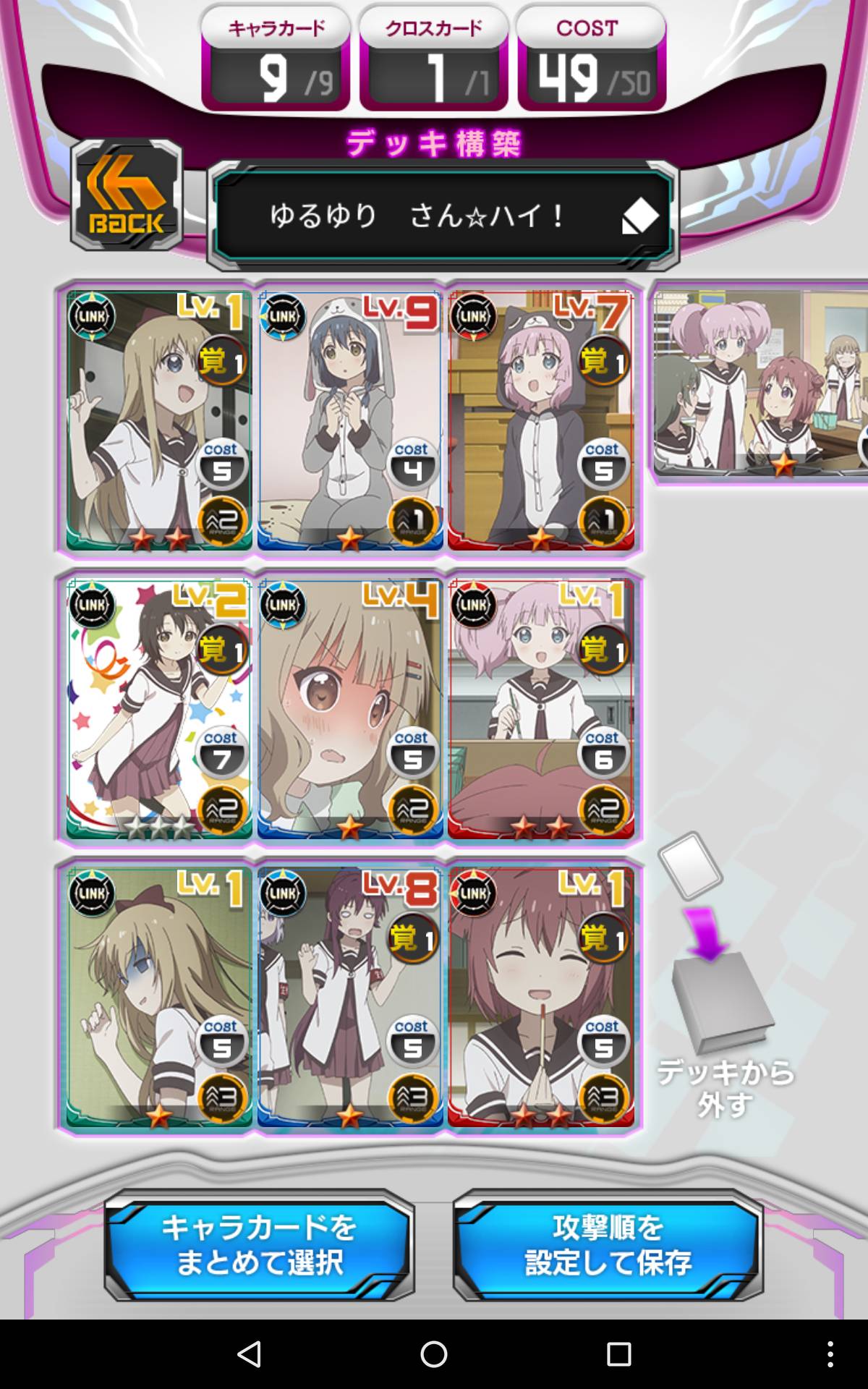 「ゆるゆり」や「ごちうさ」、「シュタゲ」も参戦するカードバトルゲーム「GeneX」がiOSアプリで配信！ : iPhone速報