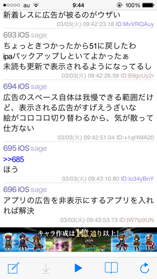 iPhoneの2ch専ブラアプリ「twinkle」がまだ書き込めると話題 : iPhone速報