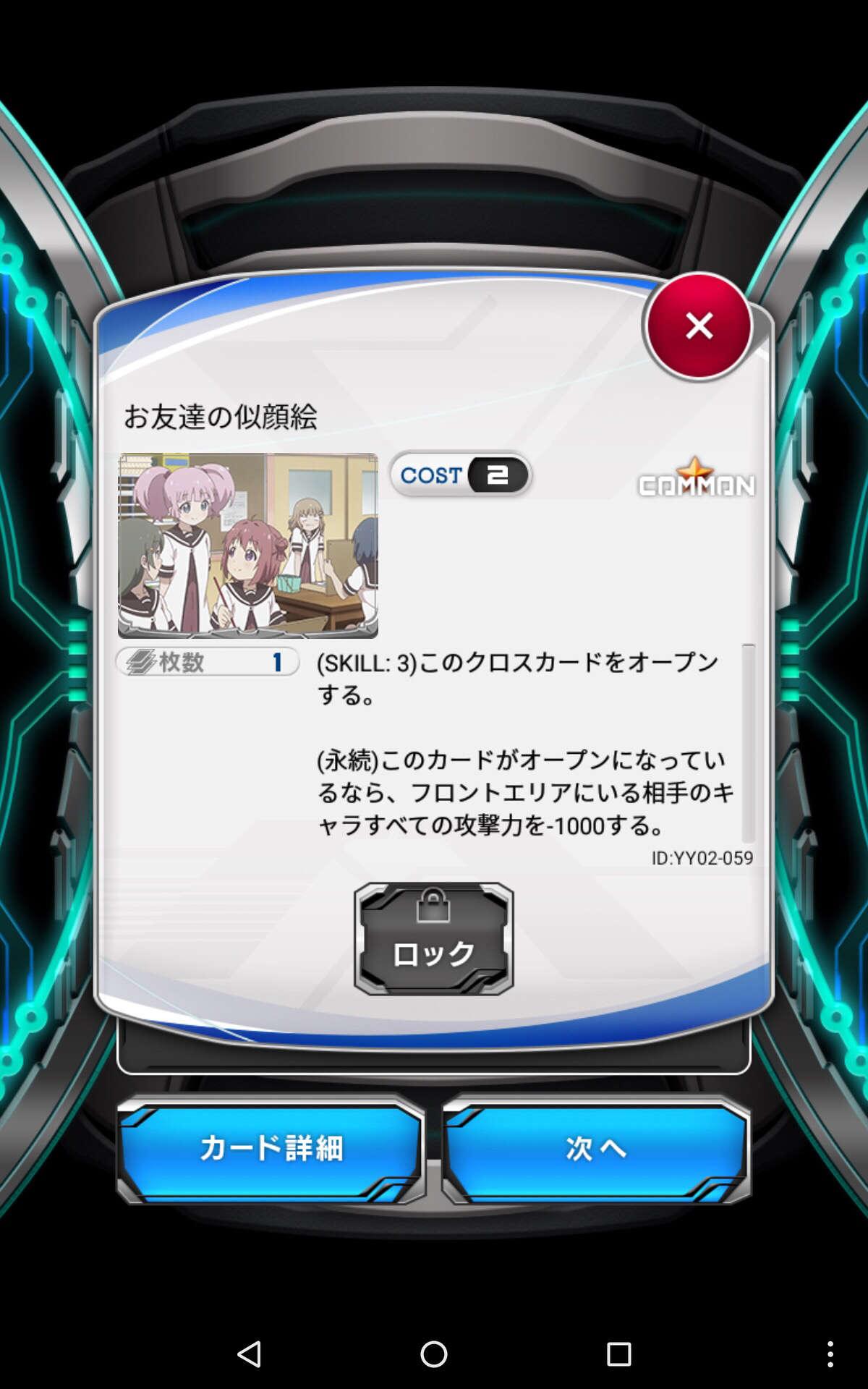 「ゆるゆり」や「ごちうさ」、「シュタゲ」も参戦するカードバトルゲーム「GeneX」がiOSアプリで配信！ : iPhone速報