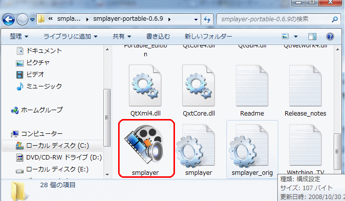 ISOファイルをそのまま再生できるSMPlayer | かげまるブログ