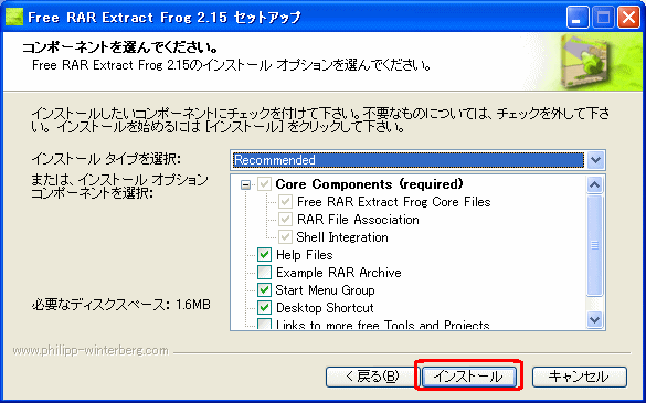 rar解凍フリーソフト Free RAR Extract Frog | かげまるブログ