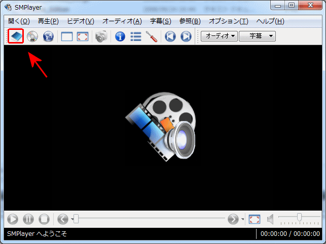 ISOファイルをそのまま再生できるSMPlayer | かげまるブログ
