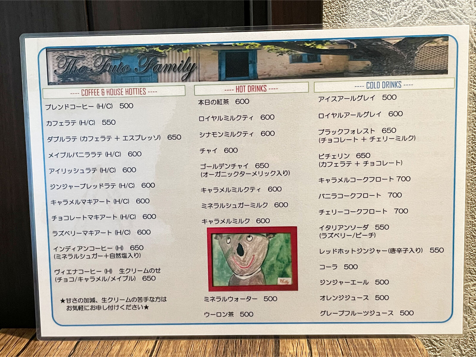 The Futo Family 【帯広市】 : tomakoのもぐもぐ