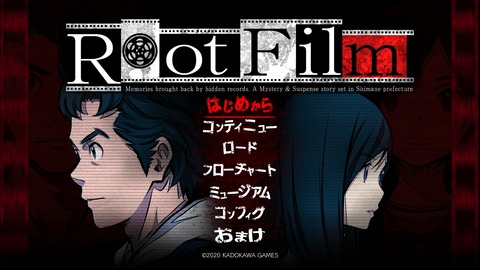 PS4 Root Film/Root Film(EU版) 攻略メモ : ゲームオタクのゲームに関するメモ的ななにか