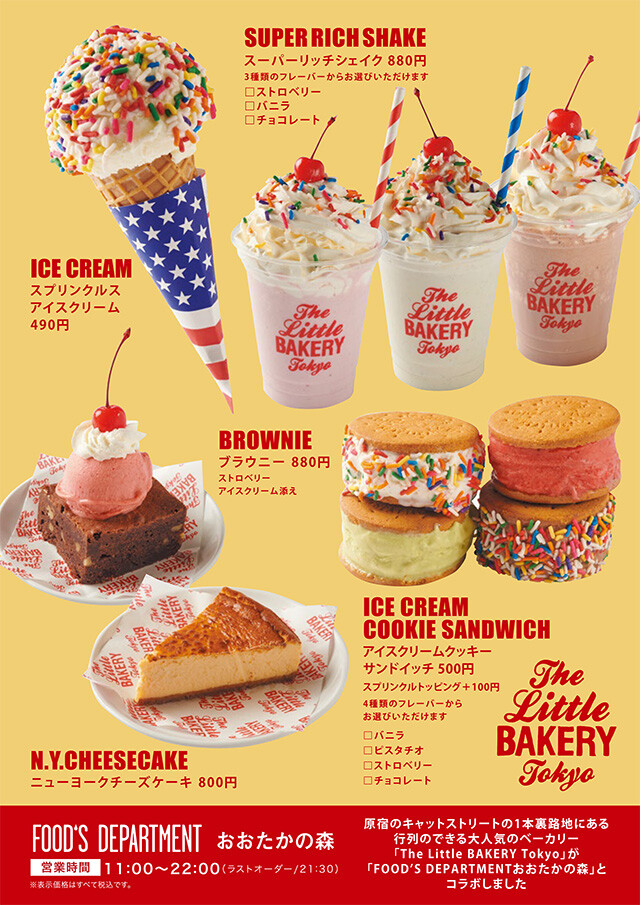 フードコート「FOOD'S DEPARTMENT おおたかの森」でベーカリー「The Little BAKERY Tokyo」とのコラボ商品を ...