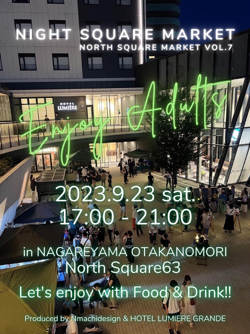 「流山おおたかの森北口都市広場」で「Night Square Market（North Square Maket Vol.7）」が9月23日に ...