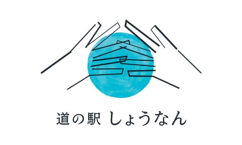 柏市都市農業センター「道の駅しょうなん」の既存施設は「つばさ」としてリニューアルオープン : 柏の葉サイクルライフ