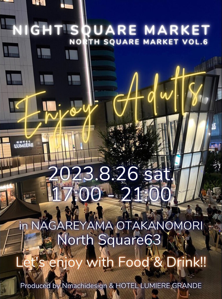 「流山おおたかの森北口都市広場」で「Night Square Market（North Square Maket Vol.6）」が8月26日に開催 : 柏の葉サイクルライフ
