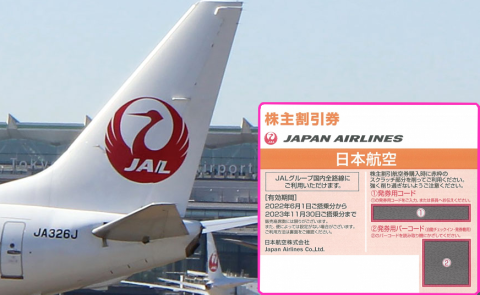 チョコレート速報 : 【9201】「日本航空(JAL)」株主優待9月末日権利日の内容・評価・到着日