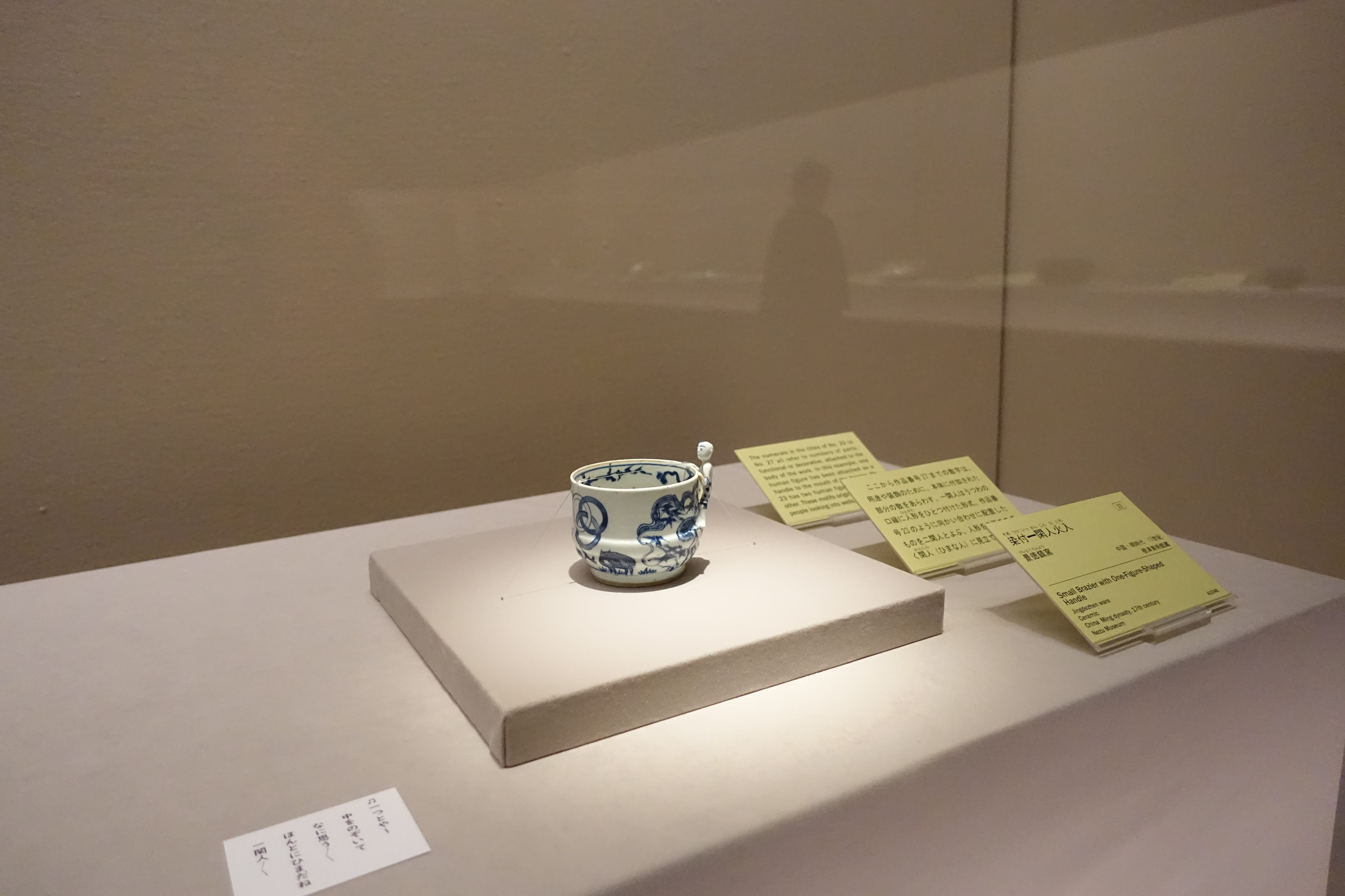企画展「古美術かぞえうた」東京・根津美術館 作品名の数字に 企画展「古美術かぞえうた」東京・根津美術館 作品名の数字に