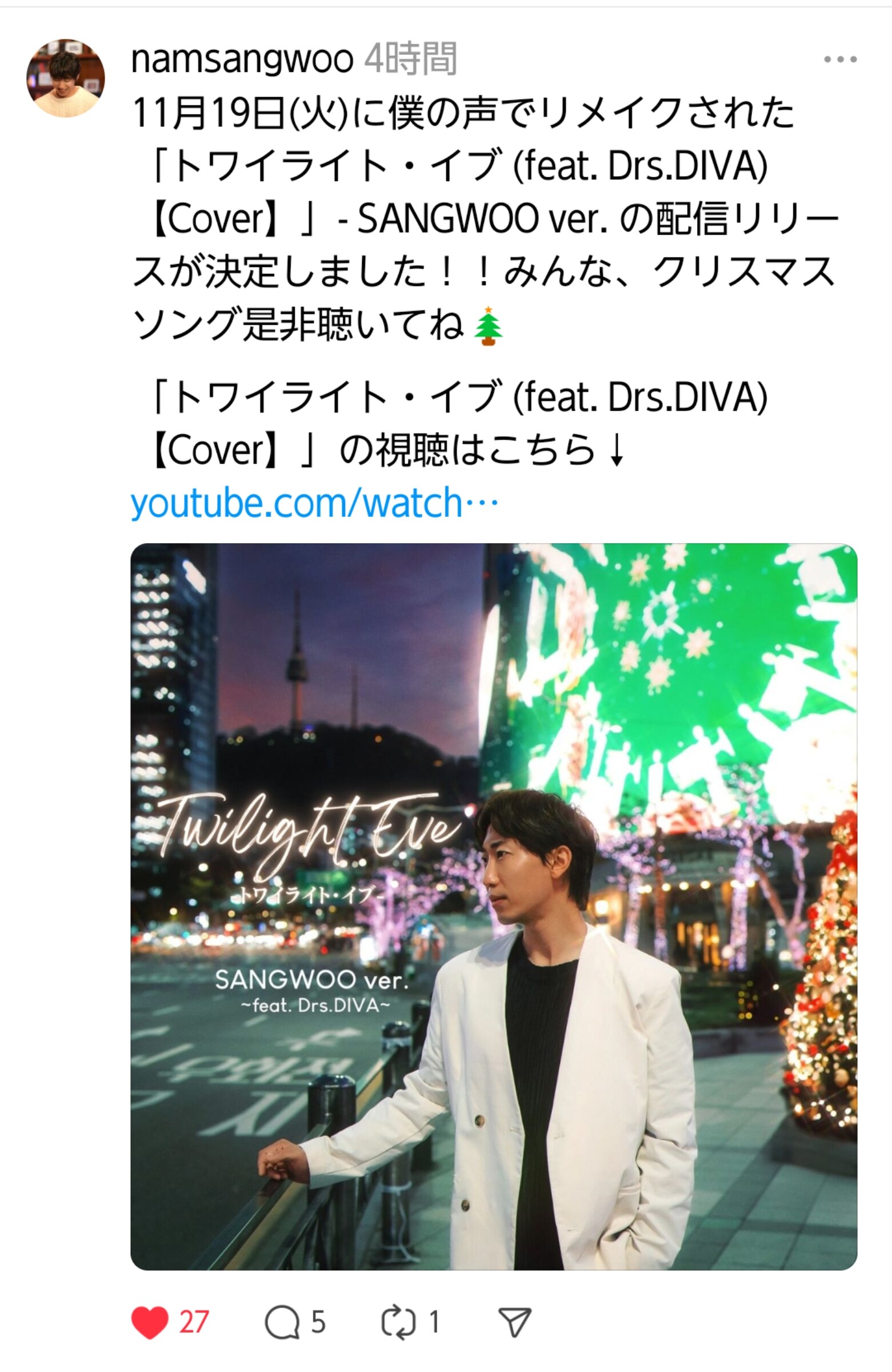 な～こ♪の『ずっとずっとCODE-Vに はまり中！』 : 【SANGWOO】11/17カバー曲配信リリース決定！