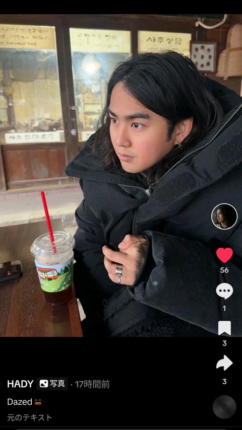 な～こ♪の『ずっとずっとCODE-Vに はまり中！』 : 【HADY】TikTok始めました♬