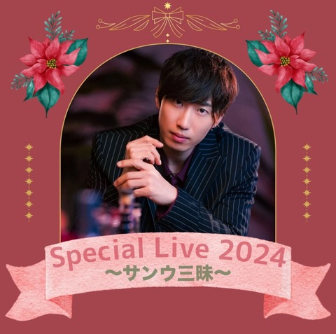 な～こ♪の『ずっとずっとCODE-Vに はまり中！』 : 【SANGWOO】サンウ三昧の詳細でましたあ！