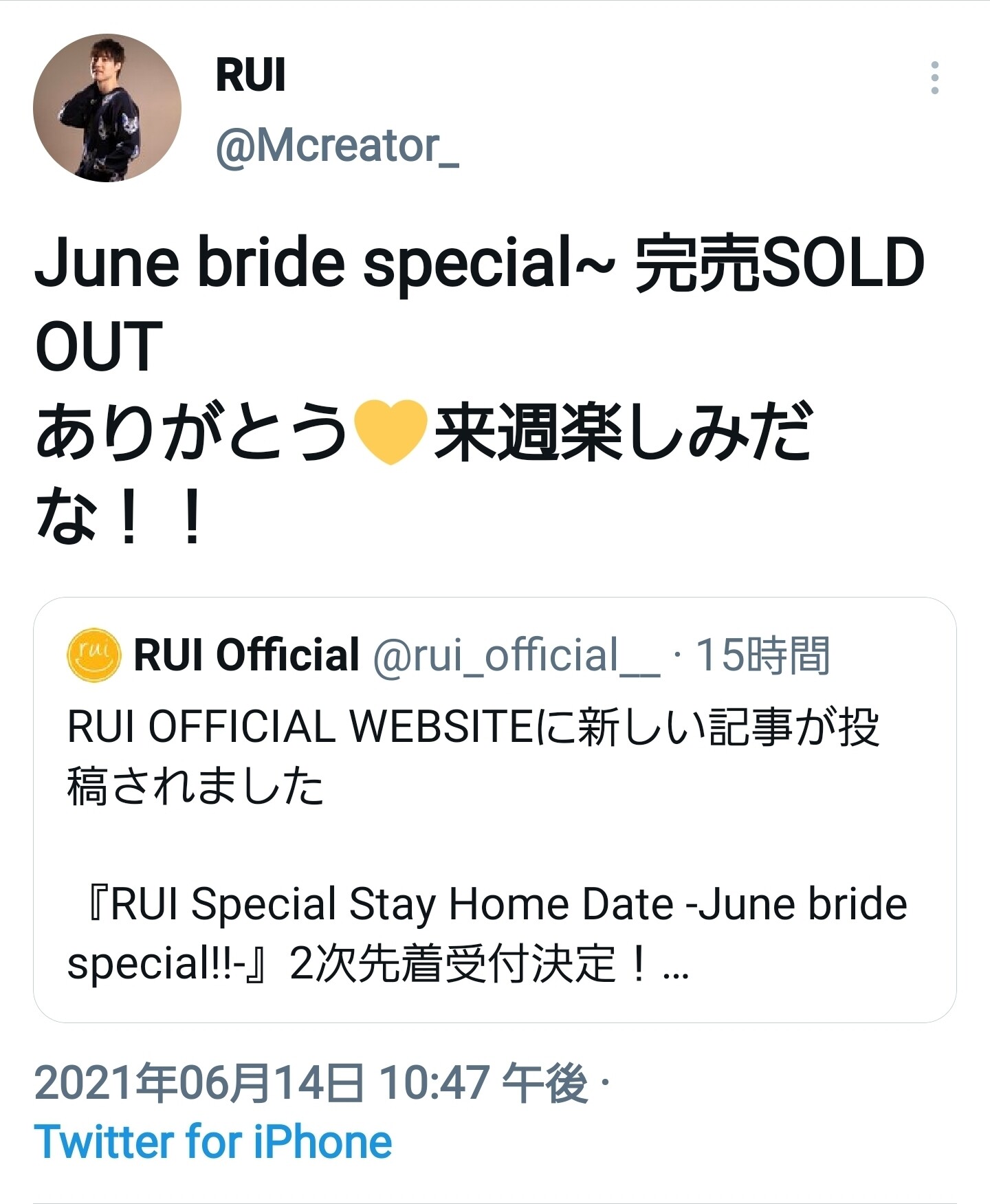 な～こ♪の『ずっとずっとCODE-Vに はまり中！』 : RUI⭐リモートファンミ完売！ブログ更新で嬉しいお知らせも♪