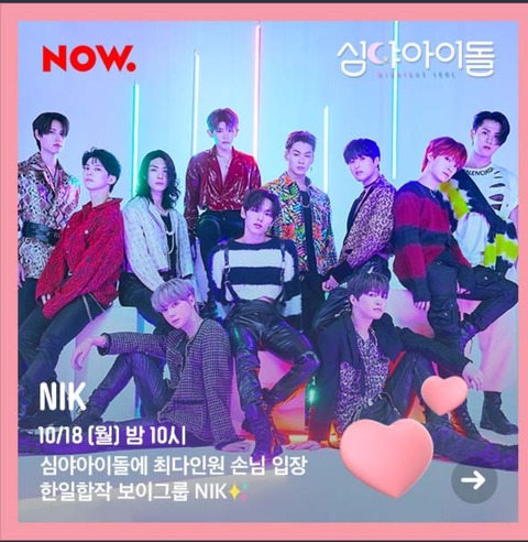 な～こ♪の『ずっとずっとCODE-Vに はまり中！』 : NIK⭐NOW! Twitterより