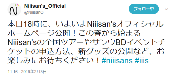な～こ♪の『ずっとずっとCODE-Vに はまり中！』 : [Niiisan's]オフィシャルサイトは本日23の日18時オープン♪
