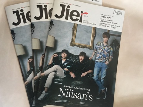 な～こ♪の『ずっとずっとCODE-Vに はまり中！』 : Niiisan’s）JierさまワンマンLive参加！