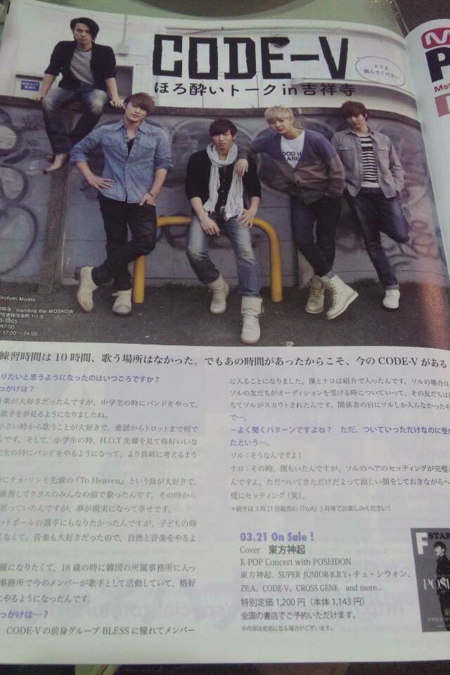 な～こ♪の『ずっとずっとCODE-Vに はまり中！』 : Mnetガイドプログラムガイド4月号♪