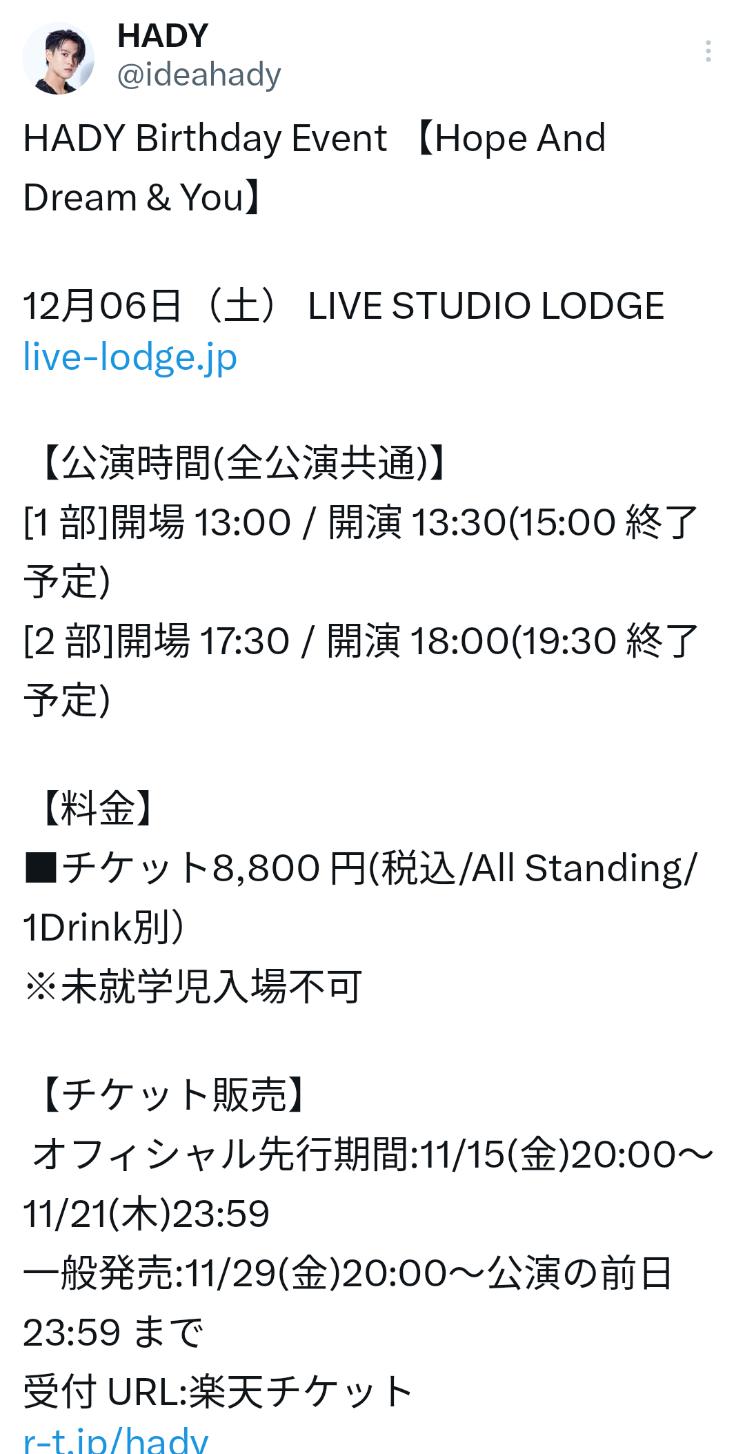 な～こ♪の『ずっとずっとCODE-Vに はまり中！』 : 【HADY】BirthdayEventのお知らせが出ました！