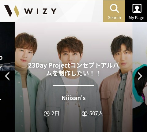 な～こ♪の『ずっとずっとCODE-Vに はまり中！』 : Niiisan's×WIZY サポーター500人突破！97%の達成率！残り2日‼️