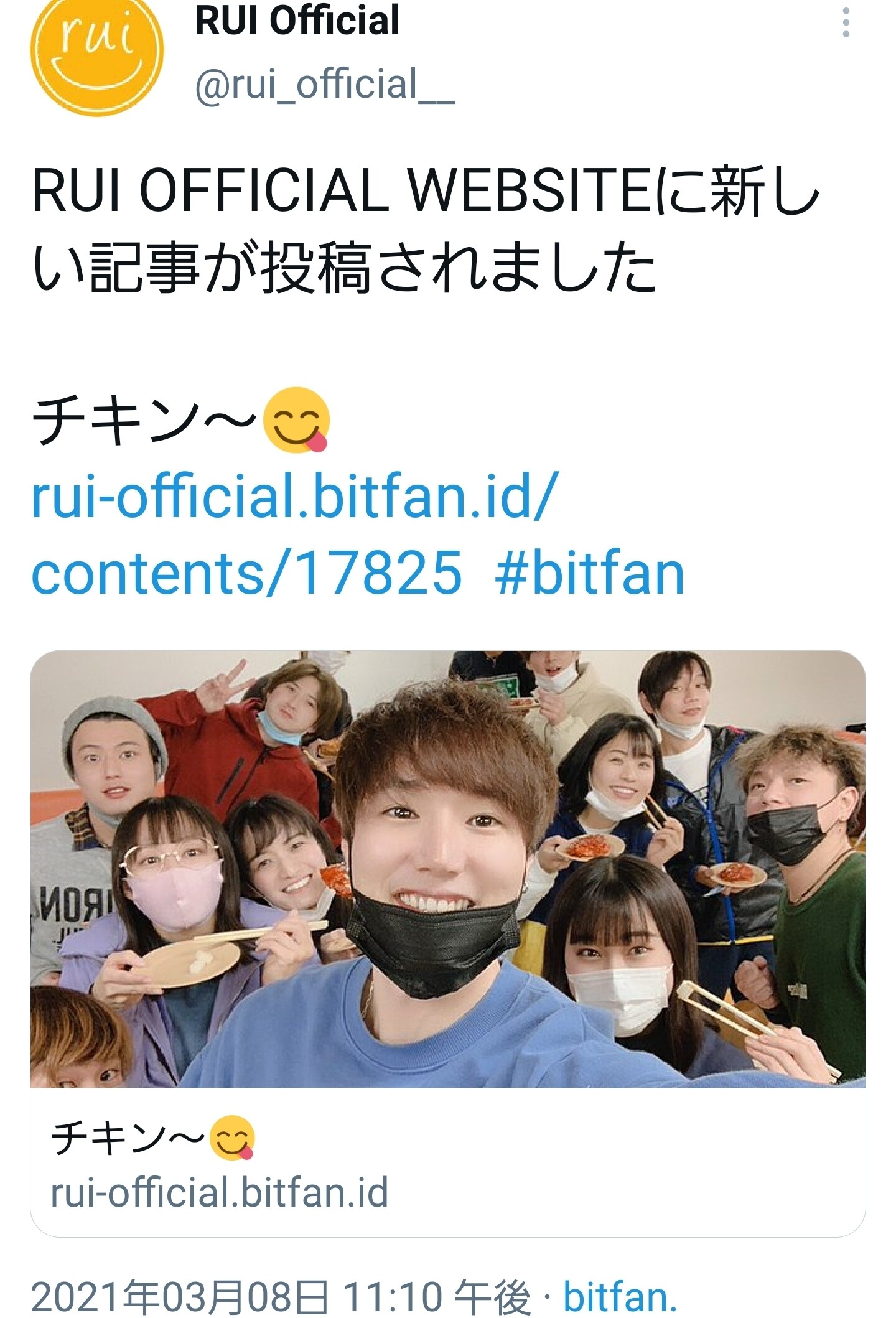 な～こ♪の『ずっとずっとCODE-Vに はまり中！』 : RUI/オフィシャルブログ更新♪