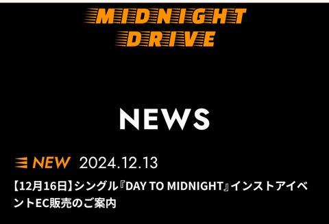 な～こ♪の『ずっとずっとCODE-Vに はまり中！』 : 【MIDNIGHTDRIVE】明日から渋谷タワレコビジョンにMVが流れます！
