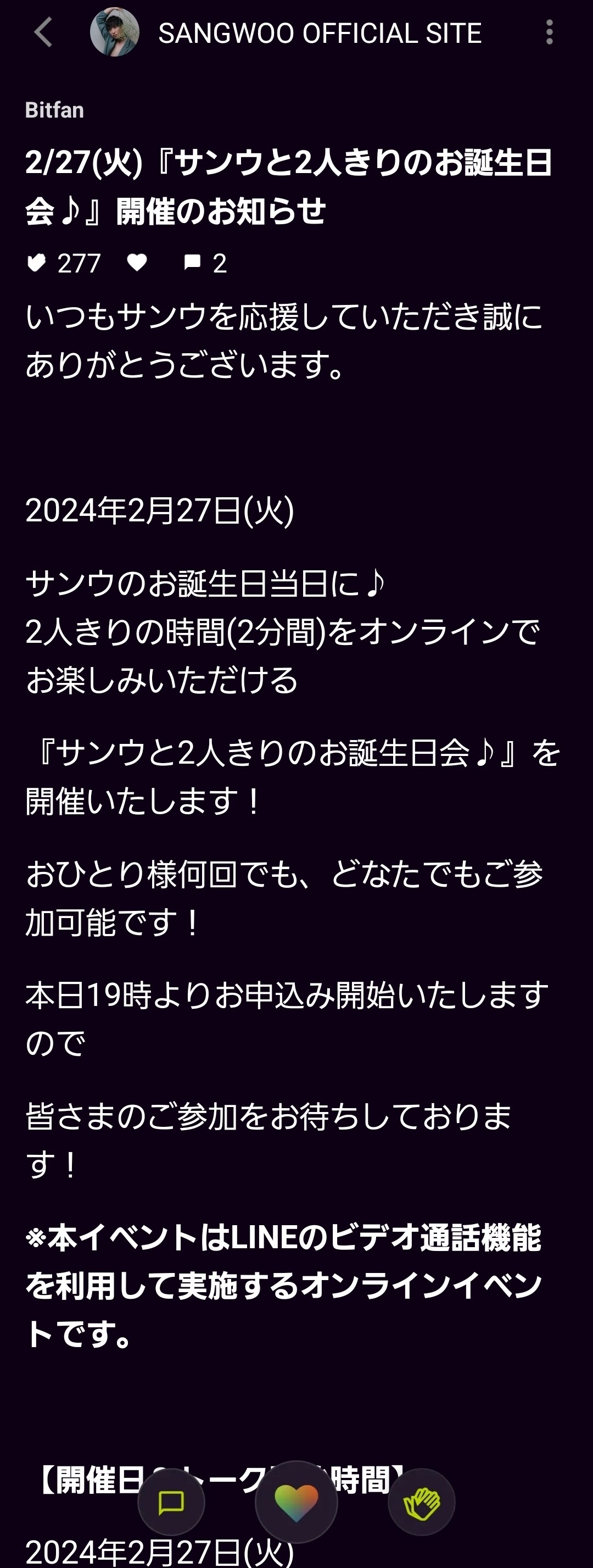 な～こ♪の『ずっとずっとCODE-Vに はまり中！』 : SANGWOOオフィシャル