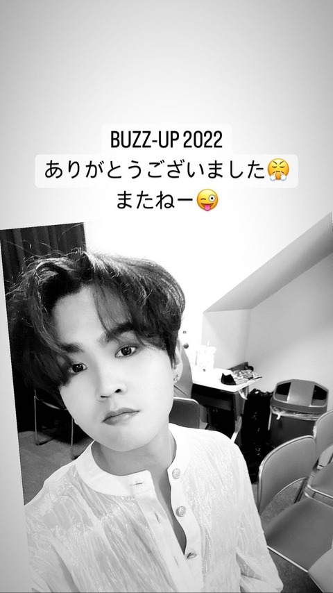 な～こ♪の『ずっとずっとCODE-Vに はまり中！』 : テフンちゃんBUZZ UP2022お疲れ様♪