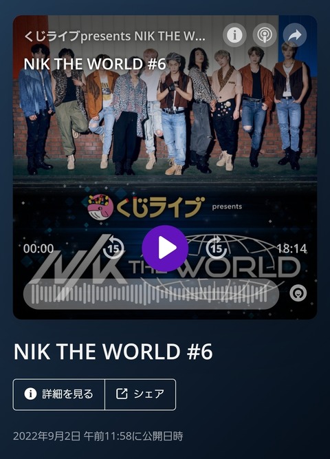 な～こ♪の『ずっとずっとCODE-Vに はまり中！』 : くじライブNIK the World#6