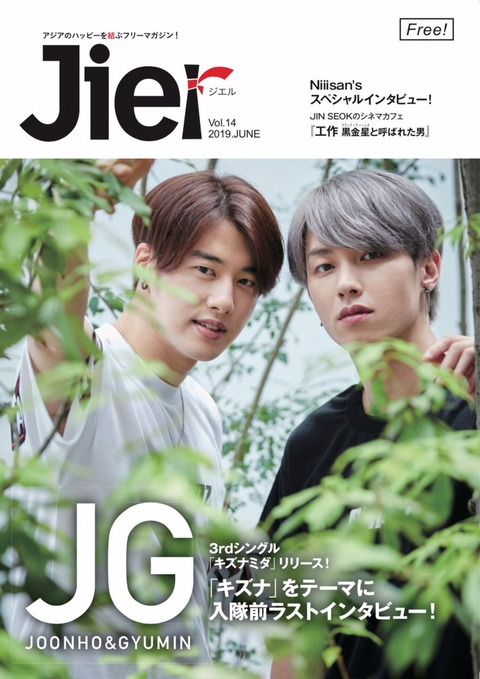 な～こ♪の『ずっとずっとCODE-Vに はまり中！』 : Jier読者Twitter企画♪