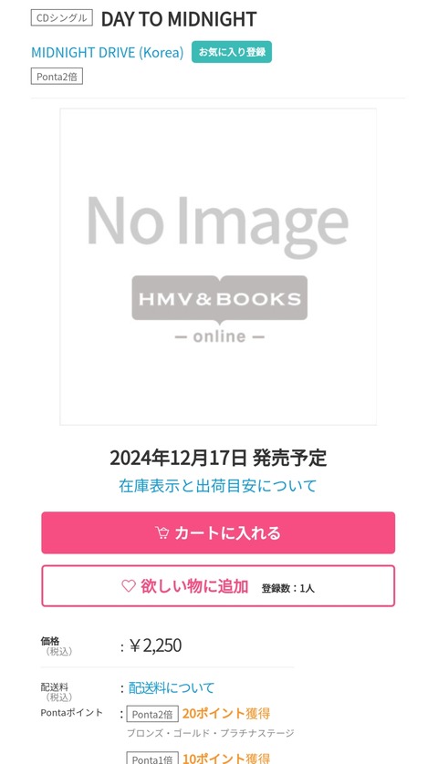 な～こ♪の『ずっとずっとCODE-Vに はまり中！』 : 【MIDNIGHT DRIVE】HMVオンラインでDAY TO MIDNIGHTを予約しよう！