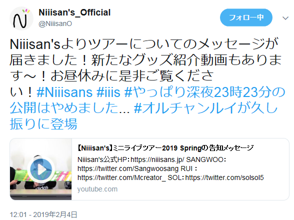 な～こ♪の『ずっとずっとCODE-Vに はまり中！』 : [Niiisan's]オフィシャル＆メンバーのツイート♪