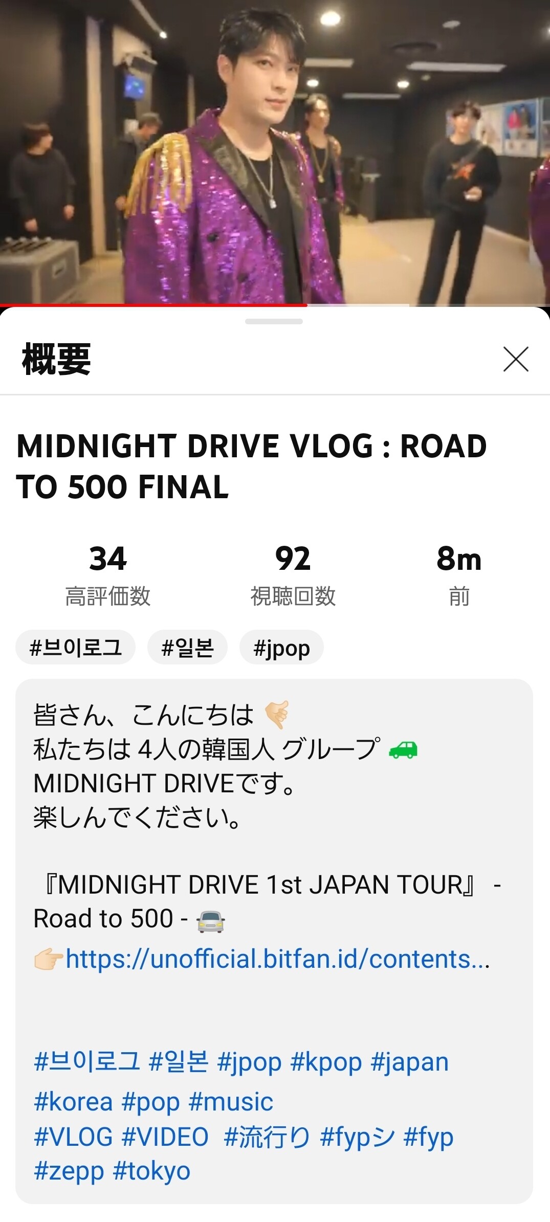 な～こ♪の『ずっとずっとCODE-Vに はまり中！』 : MIDNIGHT DRIVE VLOGアップ！