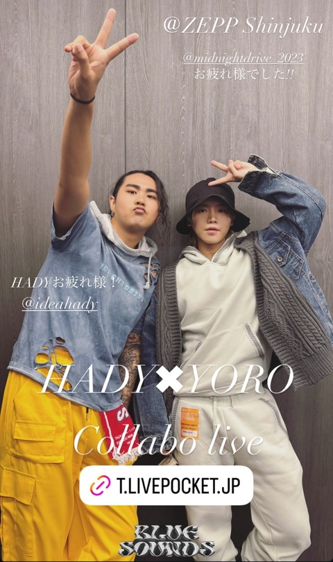 な～こ♪の『ずっとずっとCODE-Vに はまり中！』 : HADY（テフン）×YOROくん ️ライブは12/21！