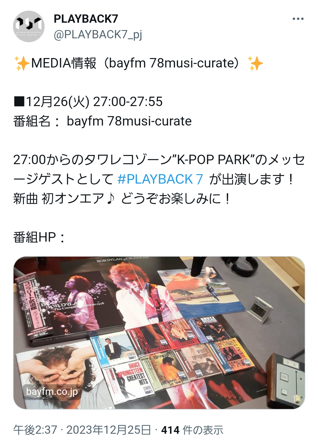 な～こ♪の『ずっとずっとCODE-Vに はまり中！』 : 27日27時にテフンちゃん(PLAYBACK7)ラジオ出演♪