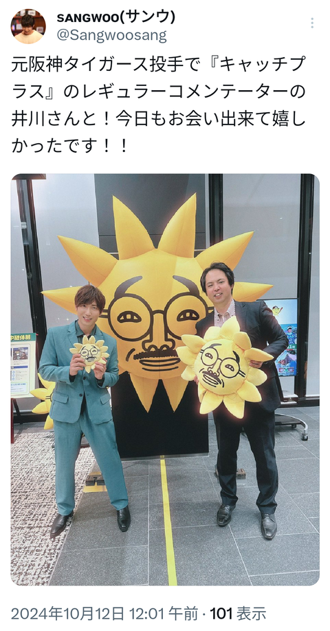 な～こ♪の『ずっとずっとCODE-Vに はまり中！』 : 【SANGWOO】サンテレビさん見逃したかたはYouTubeで見れますよ♪