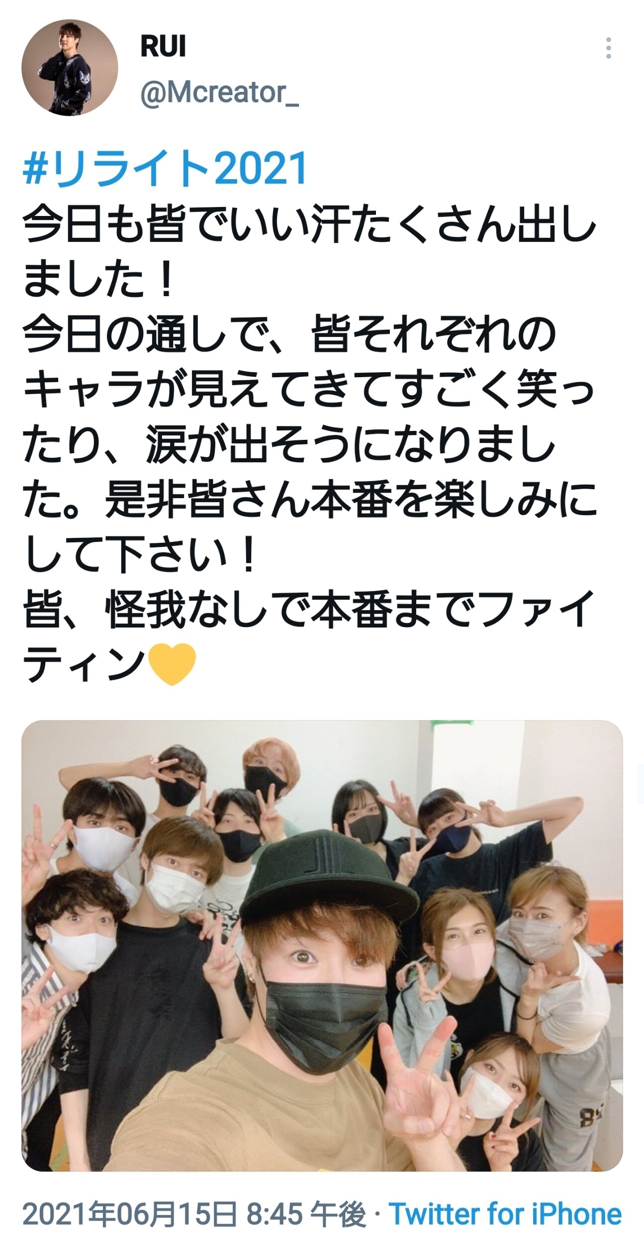 な～こ♪の『ずっとずっとCODE-Vに はまり中！』 : RUIさん⭐Twitter、ブログ更新♪