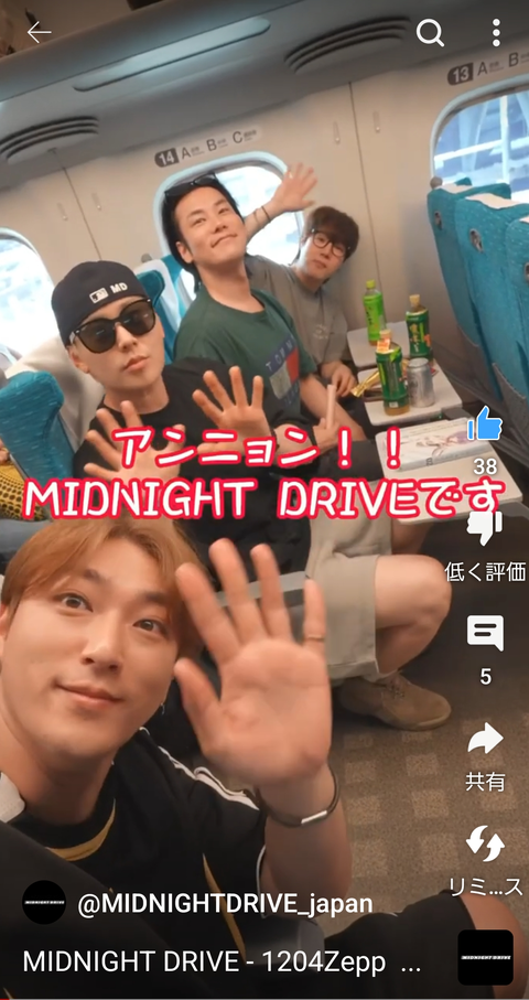 な～こ♪の『ずっとずっとCODE-Vに はまり中！』 : MIDNIGHT DRIVE-1204ZeppVol.4@大阪VlogがYouTube にあがったよ♪