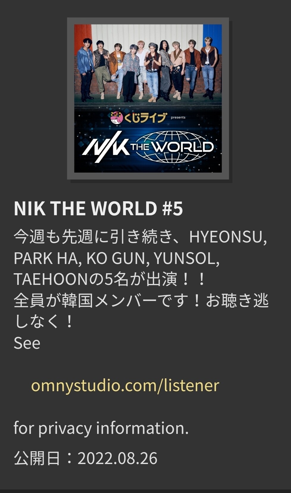 な～こ♪の『ずっとずっとCODE-Vに はまり中！』 : ニッポン放送Podcastくじライブpreszents NIK THE WORLD#5