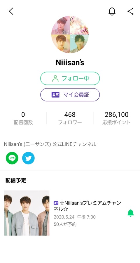な～こ♪の『ずっとずっとCODE-Vに はまり中！』 : Niiisan's)初回プレミアムチャンネル配信は24日19時から♪
