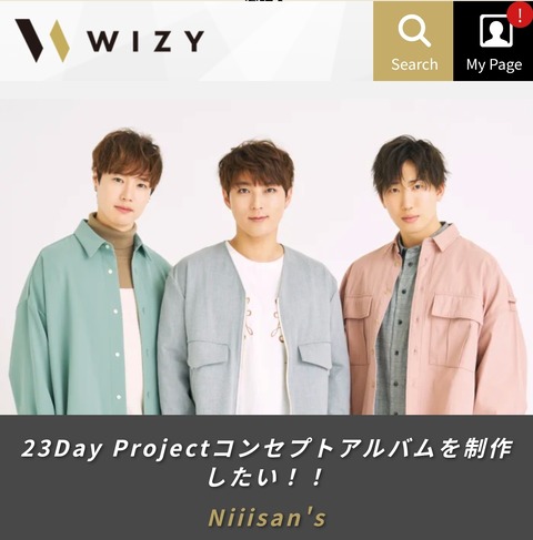 な～こ♪の『ずっとずっとCODE-Vに はまり中！』 : Wizyレポート、アンケートをご確認ください♪