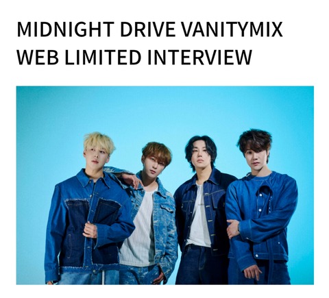 な～こ♪の『ずっとずっとCODE-Vに はまり中！』 : 【MIDNIGHT DRIVE】VANITYMIXさまの記事をチェック👍