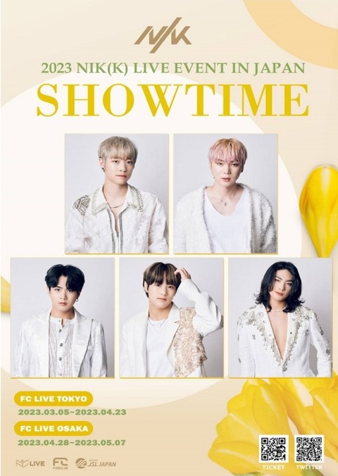 な～こ♪の『ずっとずっとCODE-Vに はまり中！』 : NIK(K)メンバーのライブチケットFC先行予約受付中♪