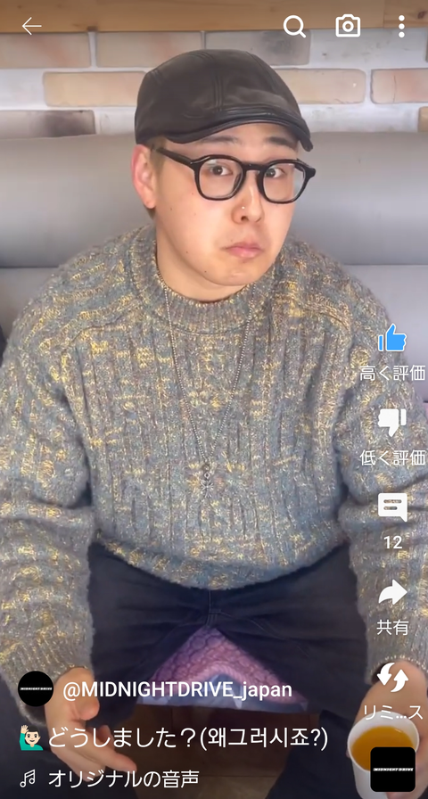 な～こ♪の『ずっとずっとCODE-Vに はまり中！』 : MIDNIGHT DRIVE ショート動画♪